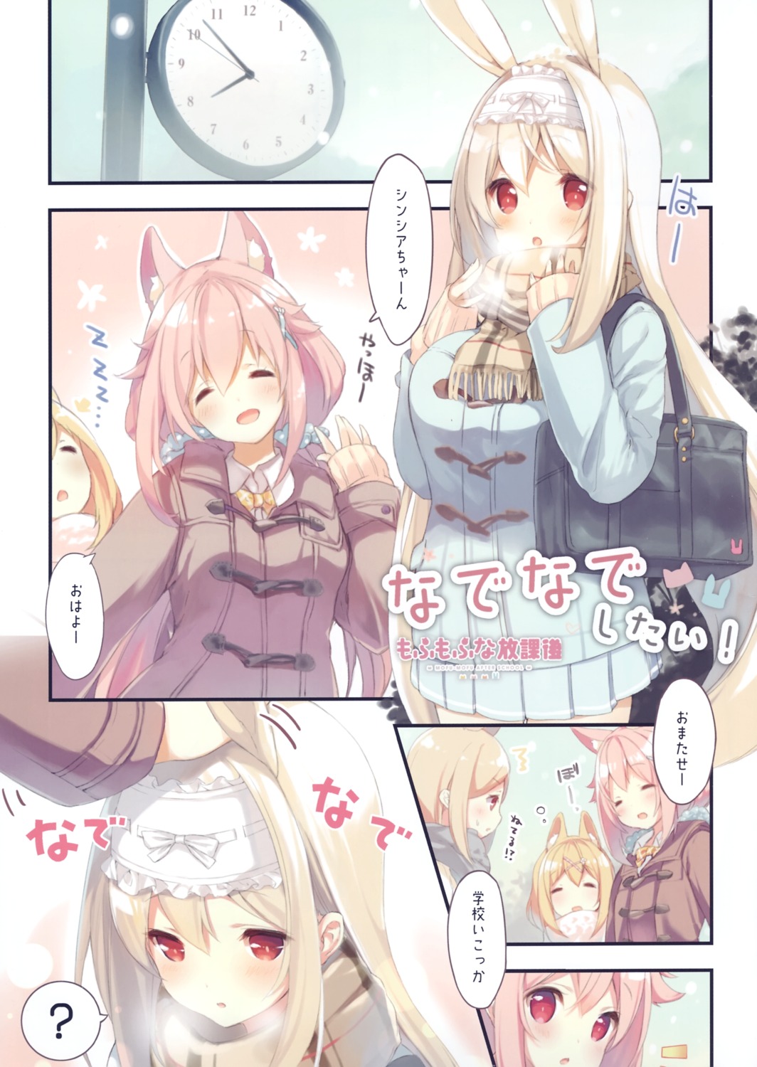 practice p19 amamiya aki cynthia riddle sylvie-milia leclerc | #495518 | yande.re